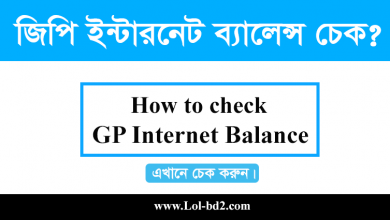 Teletalk Balance Check | Teletalk All USSD Code (এখানে দেখুন)