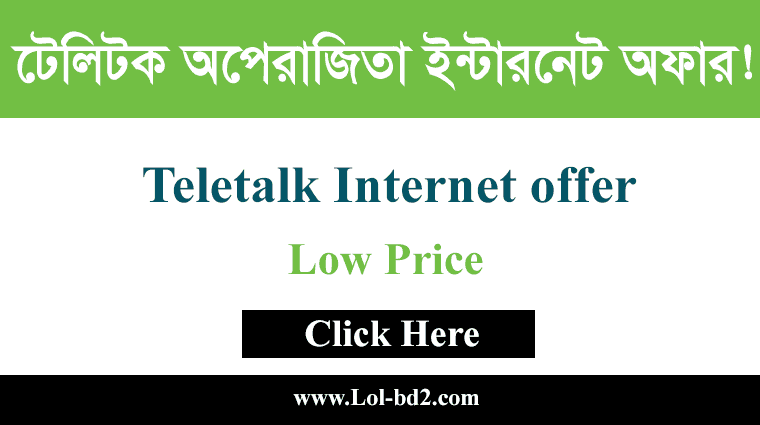 Teletalk Oporajita Internet Offer 2024 - Teletalk Internet Offer 2024