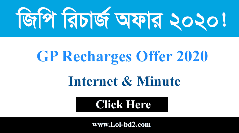 GP Recharge Offer 2022 - Low Price Internet & Minute offer