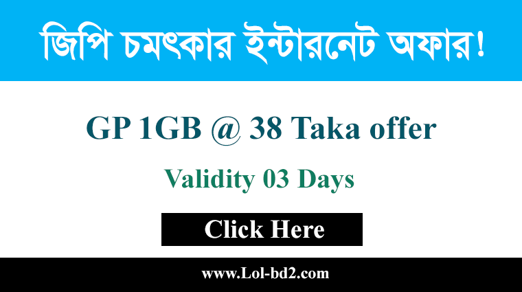 GP 1GB 38 Taka Offer 2022 | Grameenphone Supper Offer